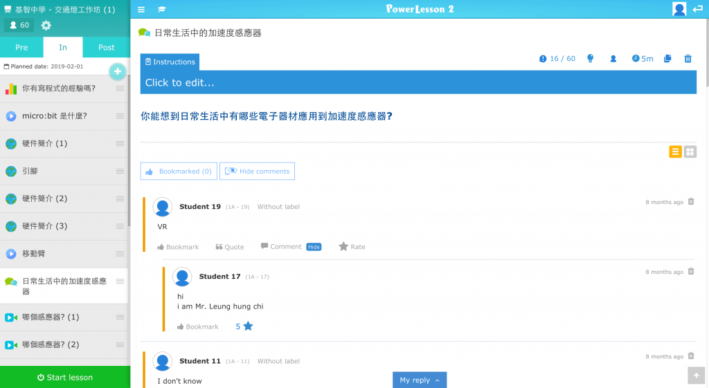 STEM 教育 | eClass