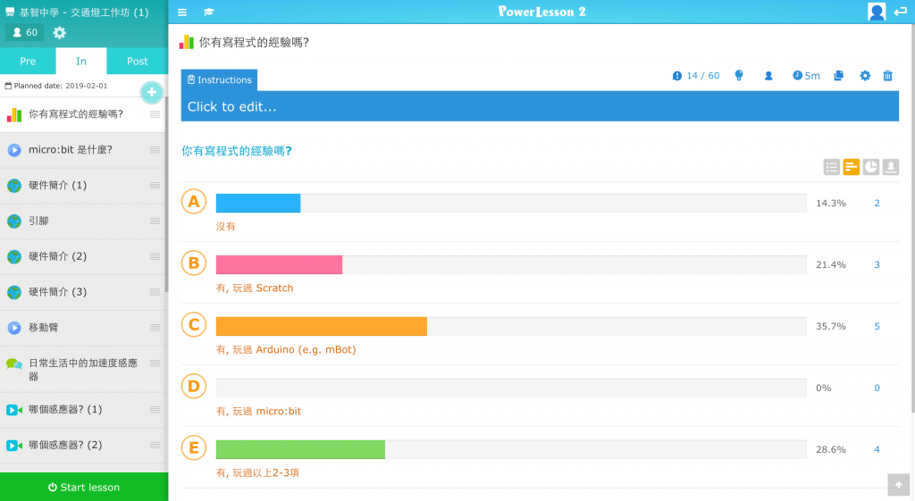 STEM 教育 | eClass