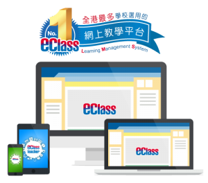 eClass IP 校園綜合平台 | eClass